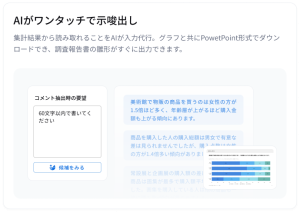 株式会社Quest Researchの特徴は？AI活用の高速・高品質リサーチ | リサーチトレンドナビ byGMO